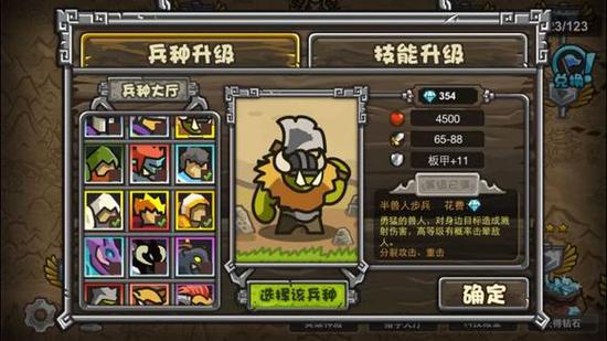 魔兽守卫军修改器图标
