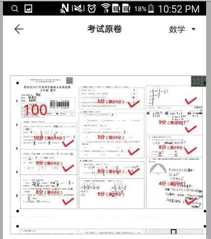 智学网试卷图标
