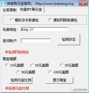传奇手游修改器刷元宝图标