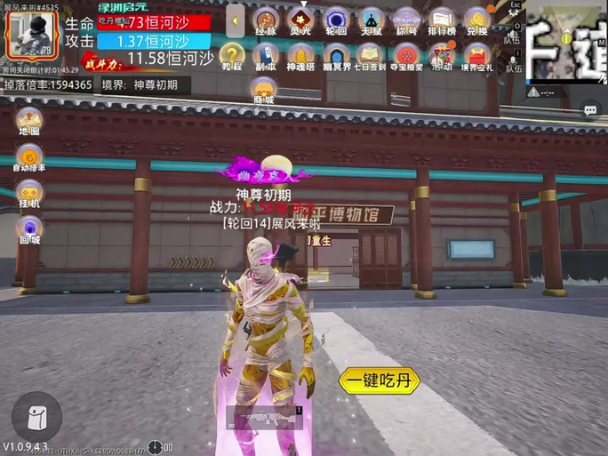 和平精英吃丹修仙脚本图标