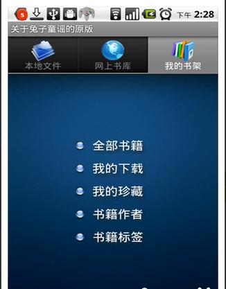 静读天下老版本图标