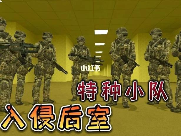 后室特种兵小队图标