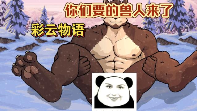 兽人游戏合集推荐图标