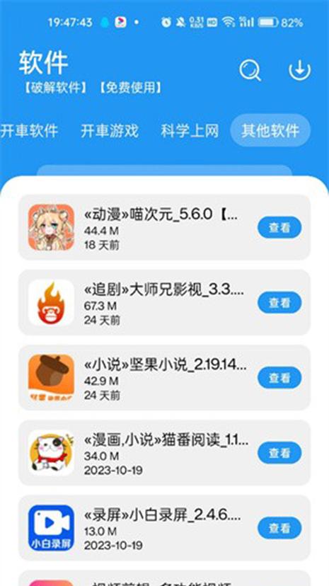 软件库2023真实可靠软件图标