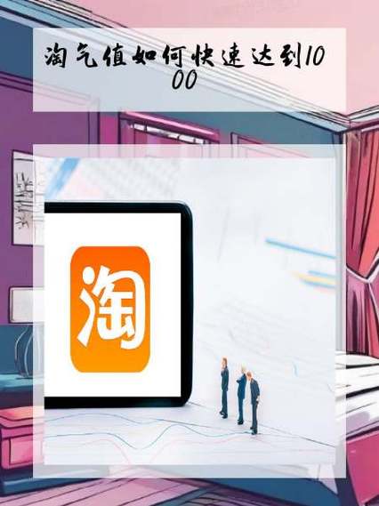 淘气值500多怎么刷到1000图标