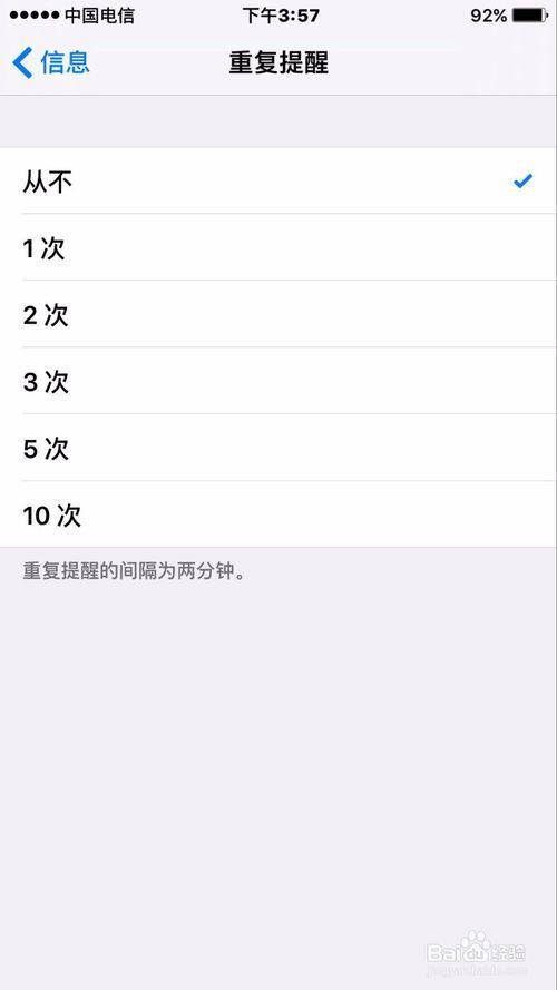 苹果手机电话重复了怎么办截图