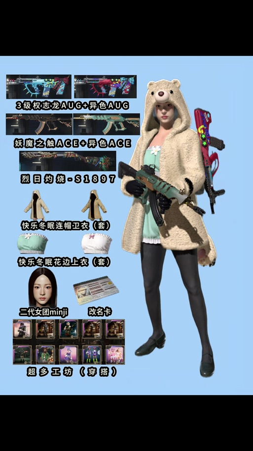 pubg直装合集图标
