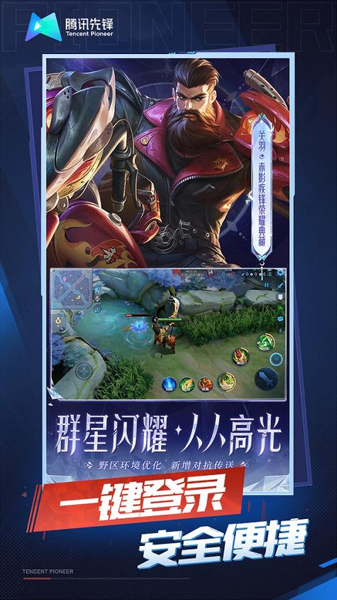 王者荣耀云游戏无限时长版图标