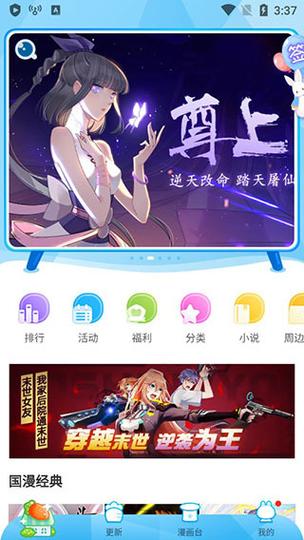 漫画台破解版下载2020图标