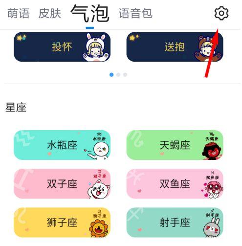 qq满屏特效触发词图标