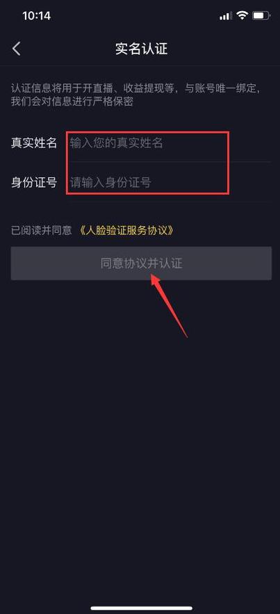 抖音别人用了我的实名认证怎么办图标