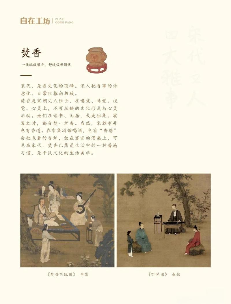 宋词格律平仄一览表图标