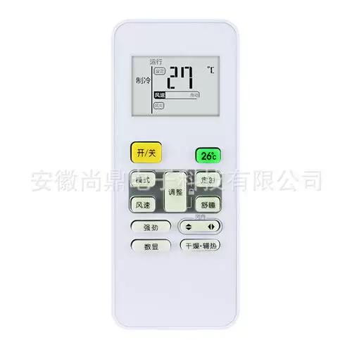 美得空调的遥控器图标