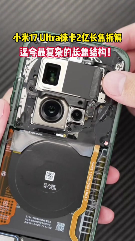 小米拆机视频截图