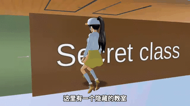 樱花校园模拟器秘密基地图标