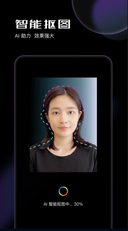 光影证件照app下载截图