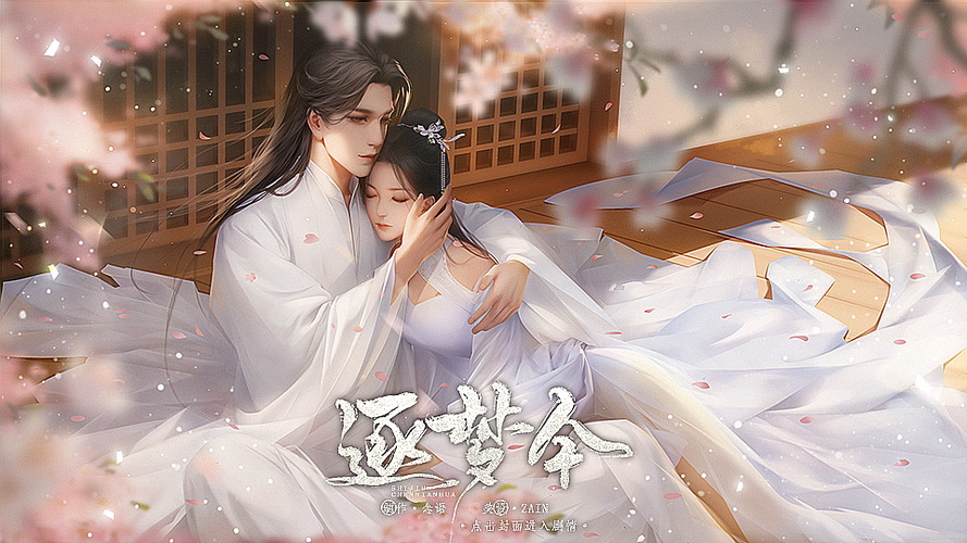 重生红楼种马图标