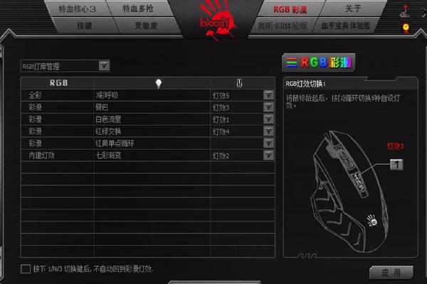 血手幽灵鼠标cf宏设置