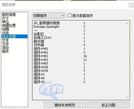 Su文件会备份吗截图