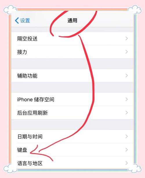 苹果手机安全输入怎么关闭截图