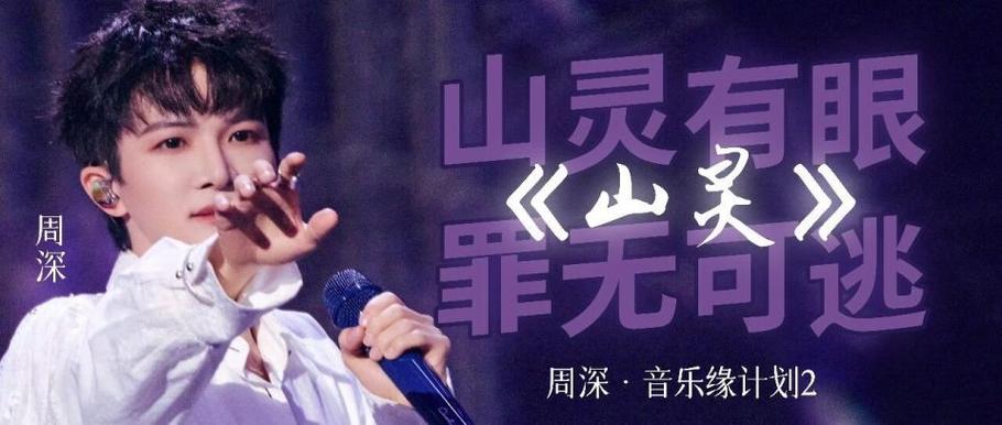山灵歌词图标