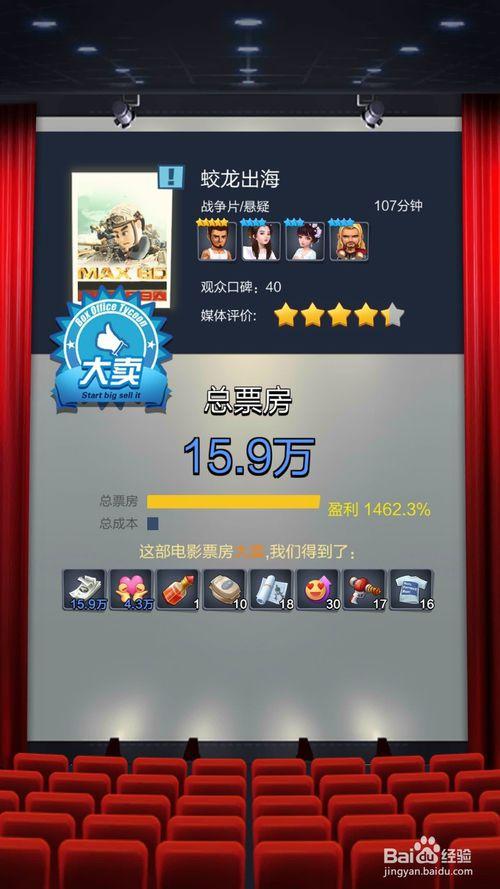票房大麦网观众口碑图标