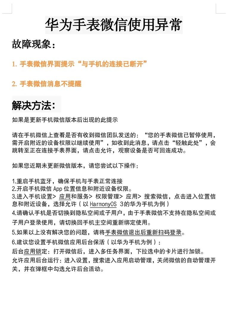 新版watch长按不能删除微信图标