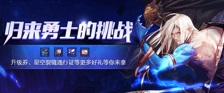 dnf体验服官网更新公告图标