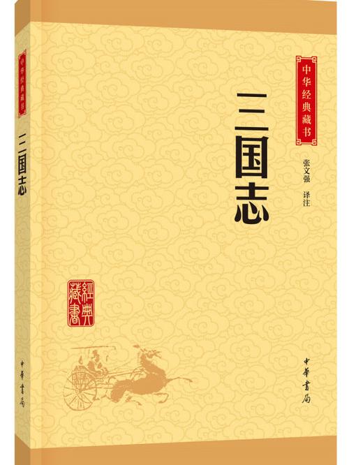 中华三国志显示不全图标