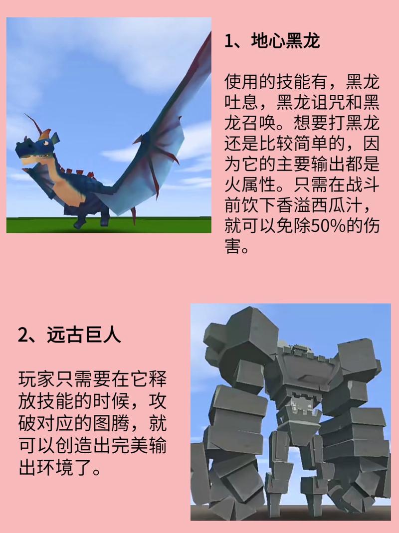 迷你世界黑龙boss在哪图标