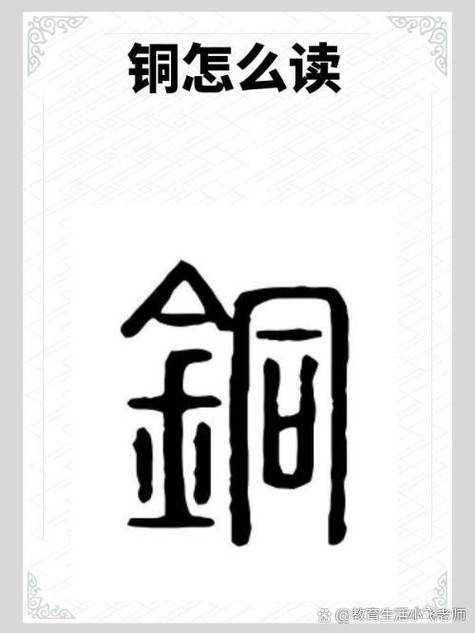 cu怎么读语音图标