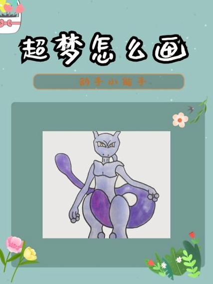 letsgo超梦可以抓几次截图