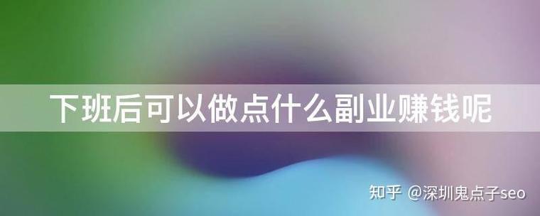 seo兼职多少钱一个小时图标