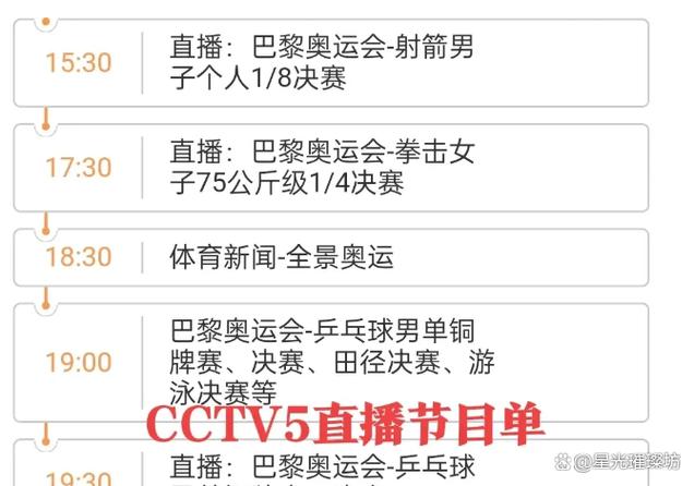 中央5直播女排决赛图标
