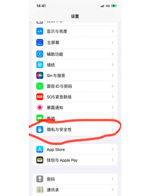 苹果手机麦克风权限图标