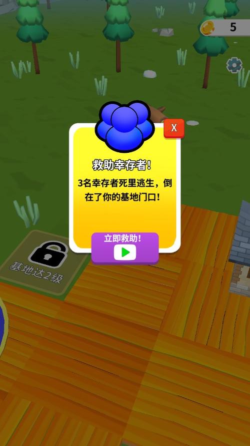 末日集结无限金币下载截图