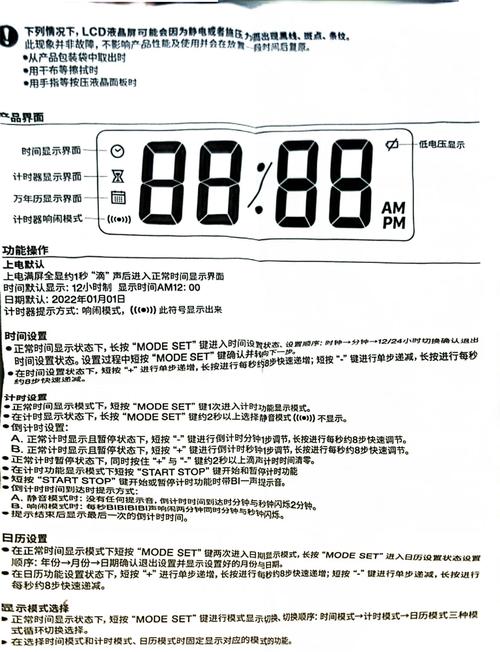 muji闹钟说明书截图