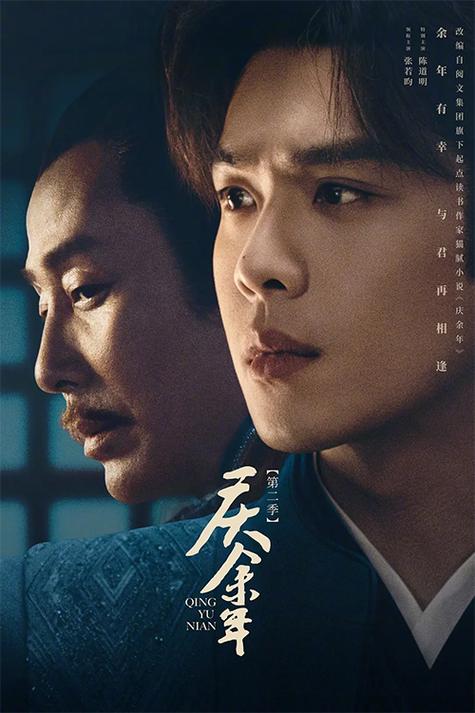 庆余年年图标