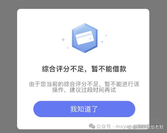 申请太频繁无逾期网贷秒拒图标