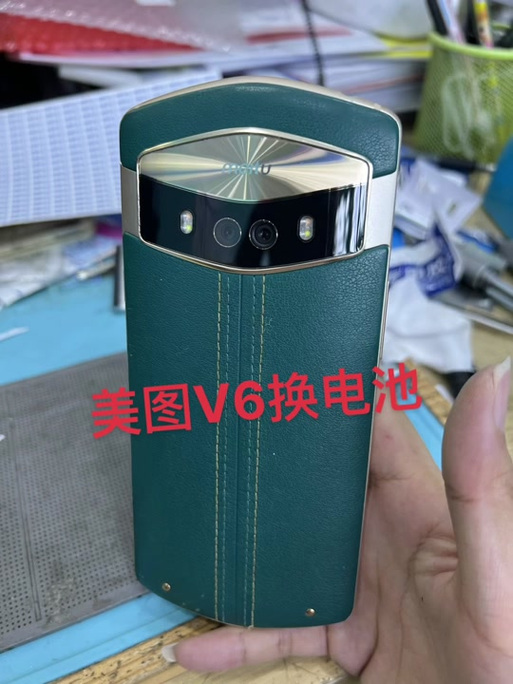 美图v6拆机更换电池图标