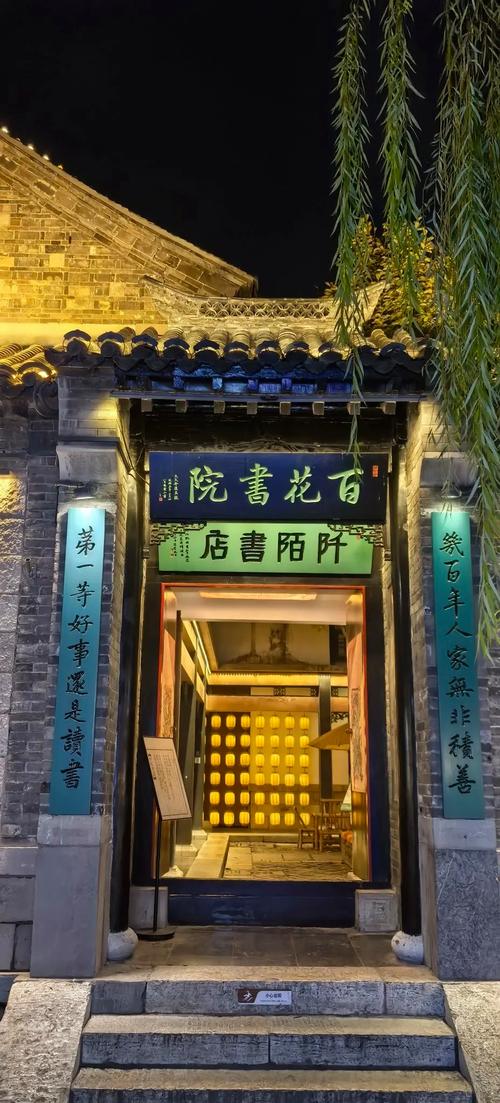 北京最有意思的书店图标