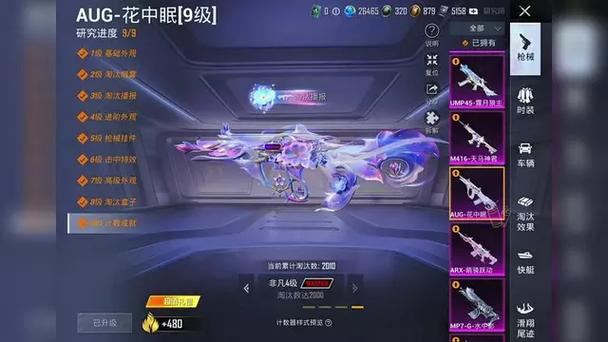 地铁逃生最强枪械图标