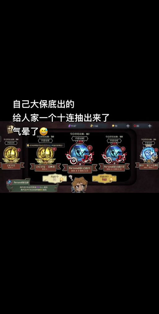 第五人格收p5号多少钱图标