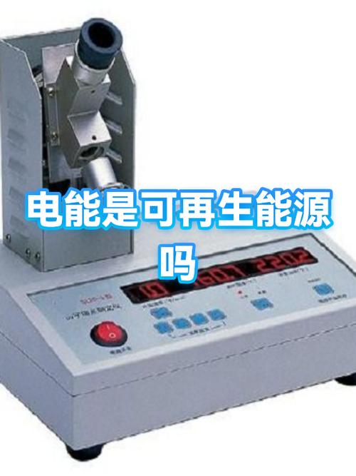 电能是可再生能源吗图标