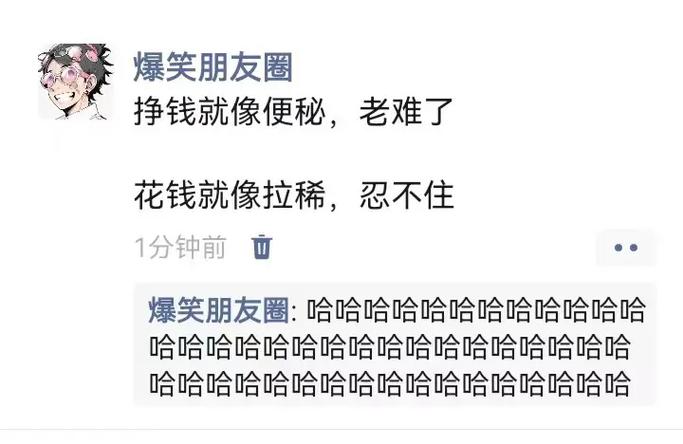 挣钱的幽默笑话图标