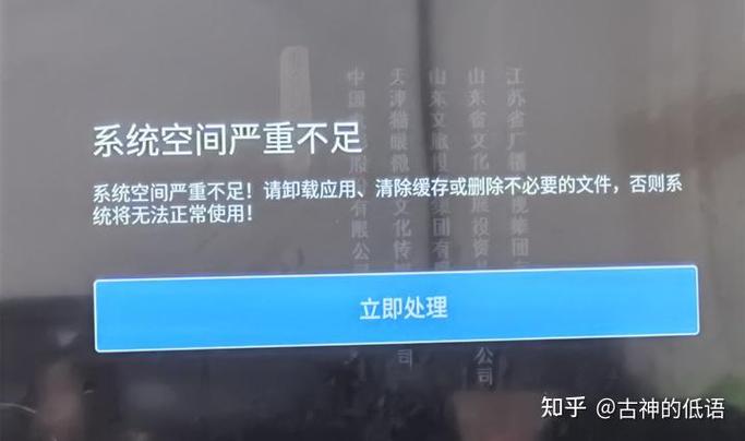 电视一直提示空间不足图标