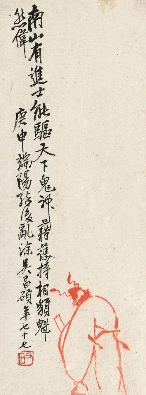 钟馗浩然正气诗句图标