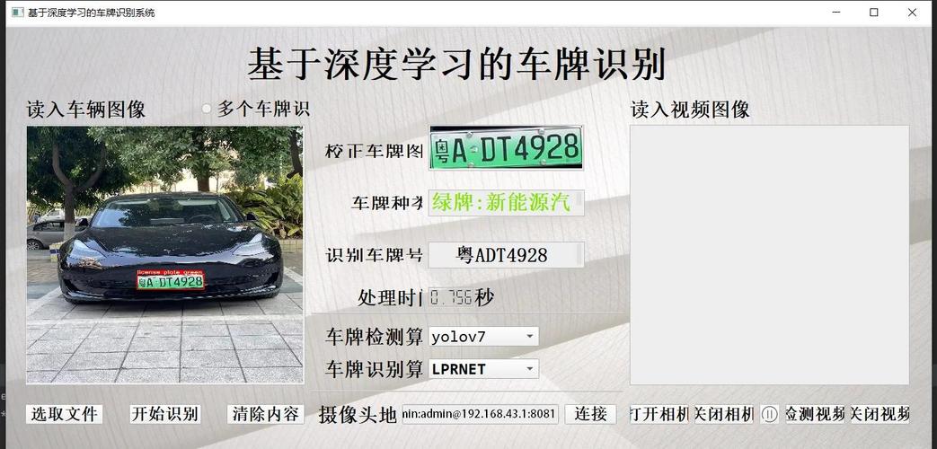 蓝牌下面挂了个小窄黄牌截图