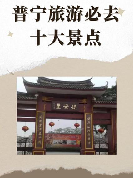 普宁风情网最新消息4月份