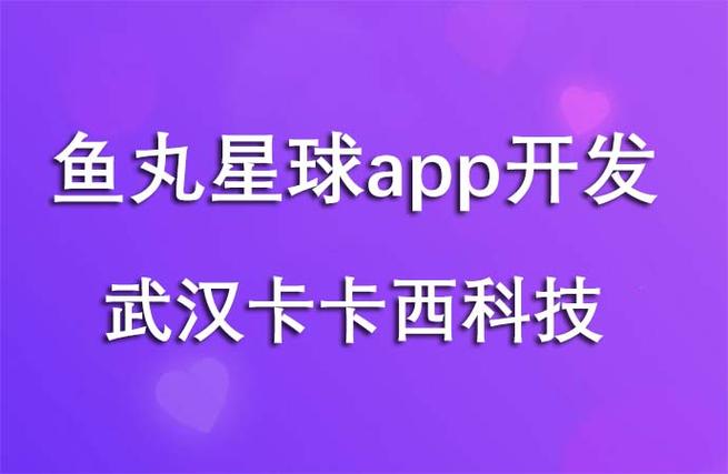 鱼丸星球改名叫什么了图标